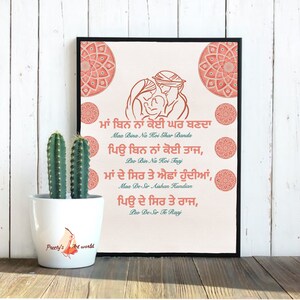 Punjabi Poem Print I Sikh Family Home Décor I Punjabi Gift Ideas I ...