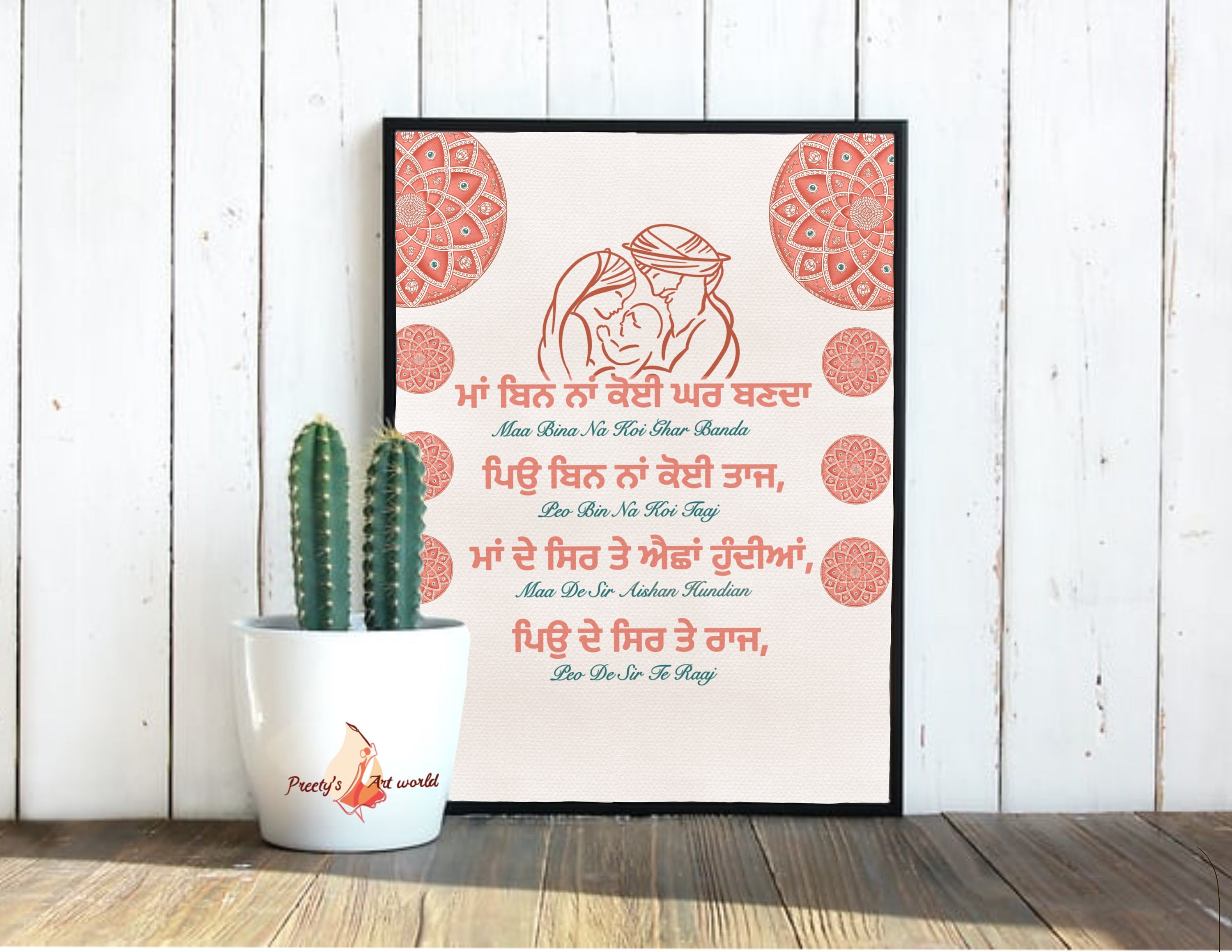 Punjabi Poem Print I Sikh Family Home Décor I Punjabi Gift | Etsy