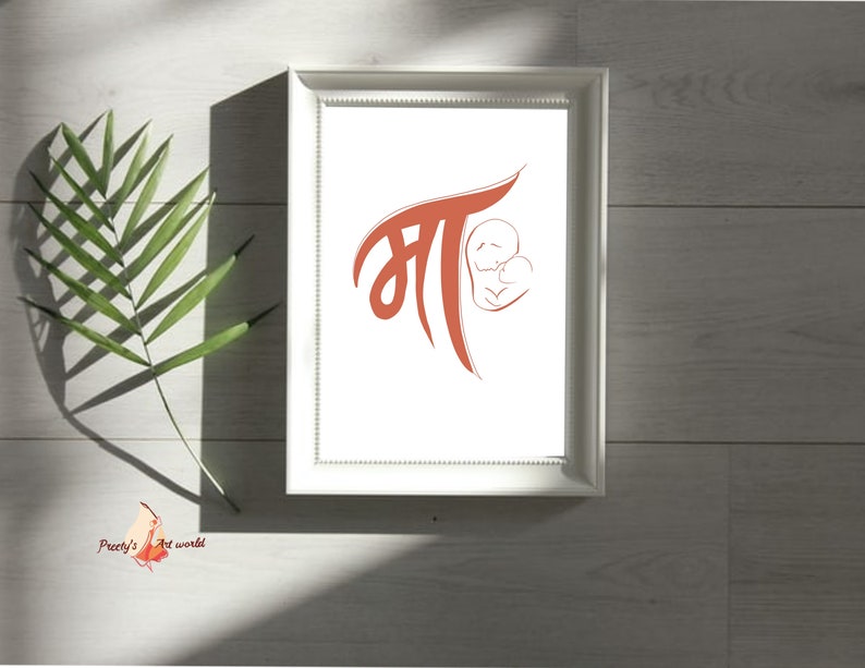 Maa Mom in Hindi I Mother's Day Gift Printable I Abstract Wall Print I ...