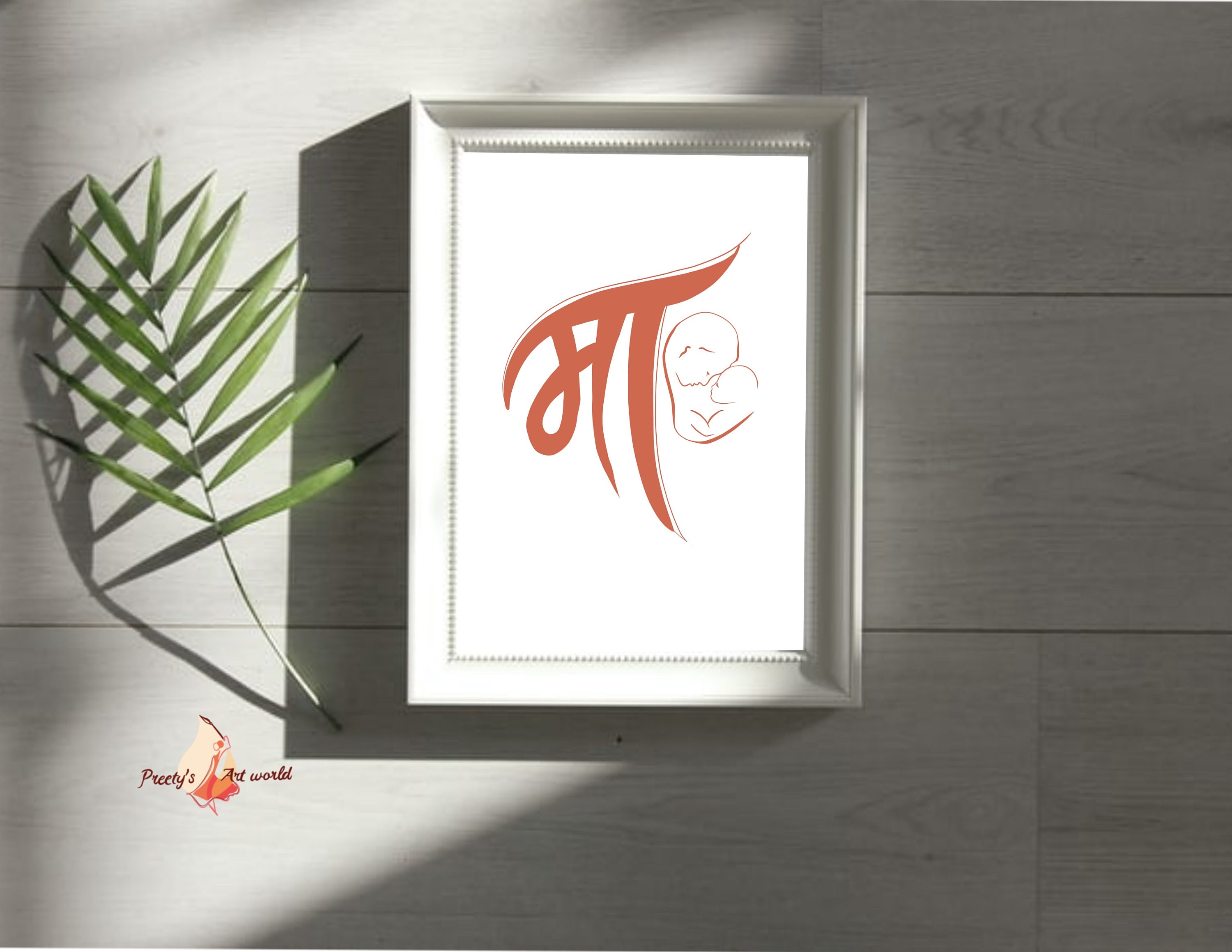 Maa Mom in Hindi I Mother's Day Gift Printable I Abstract | Etsy