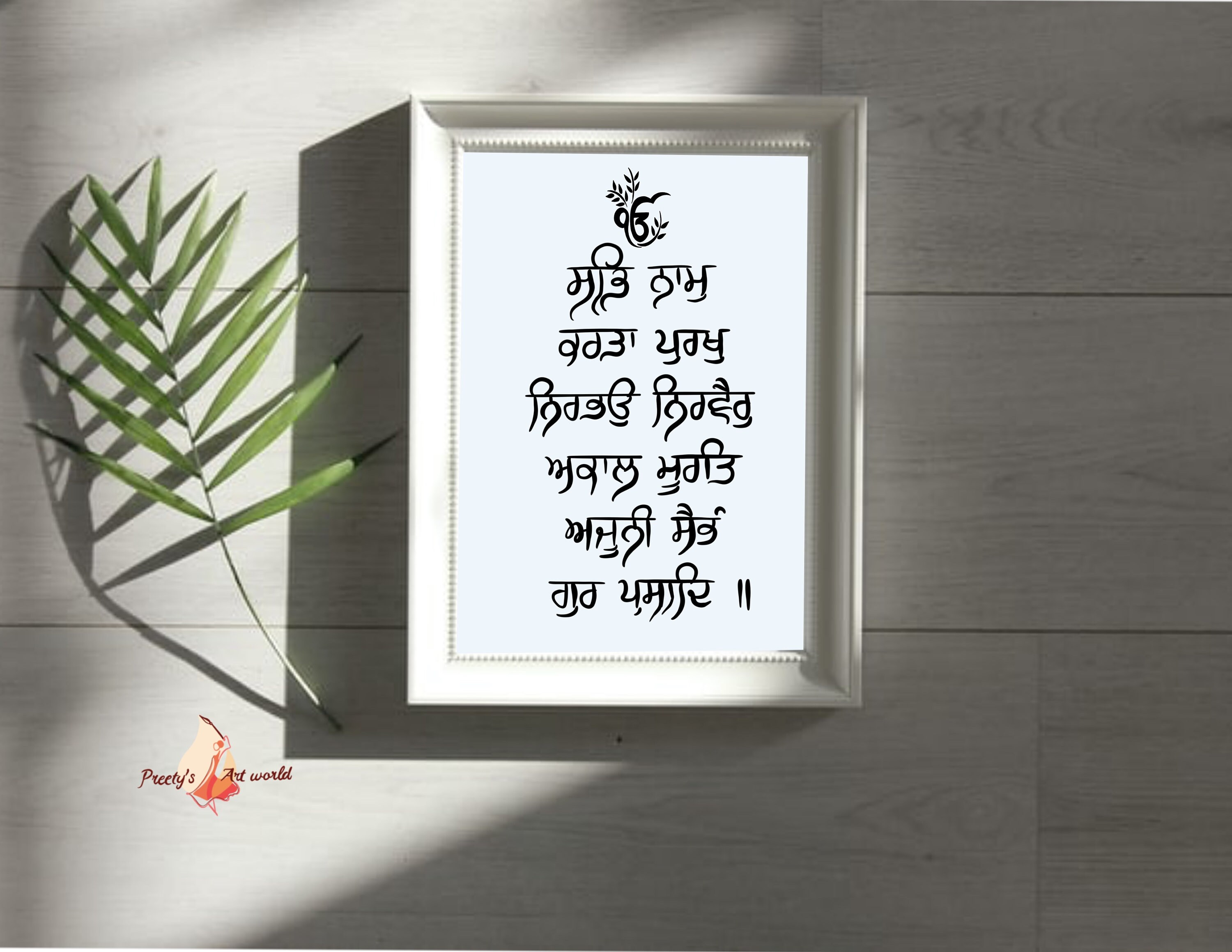 Handwritten Sikh Mool Mantar I Japji Sahib Gurbani I Sikh Prayer in ...