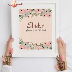 Sabr Patience Shukr Gratitute Simran Pray Art Poster I Calligraphy ...