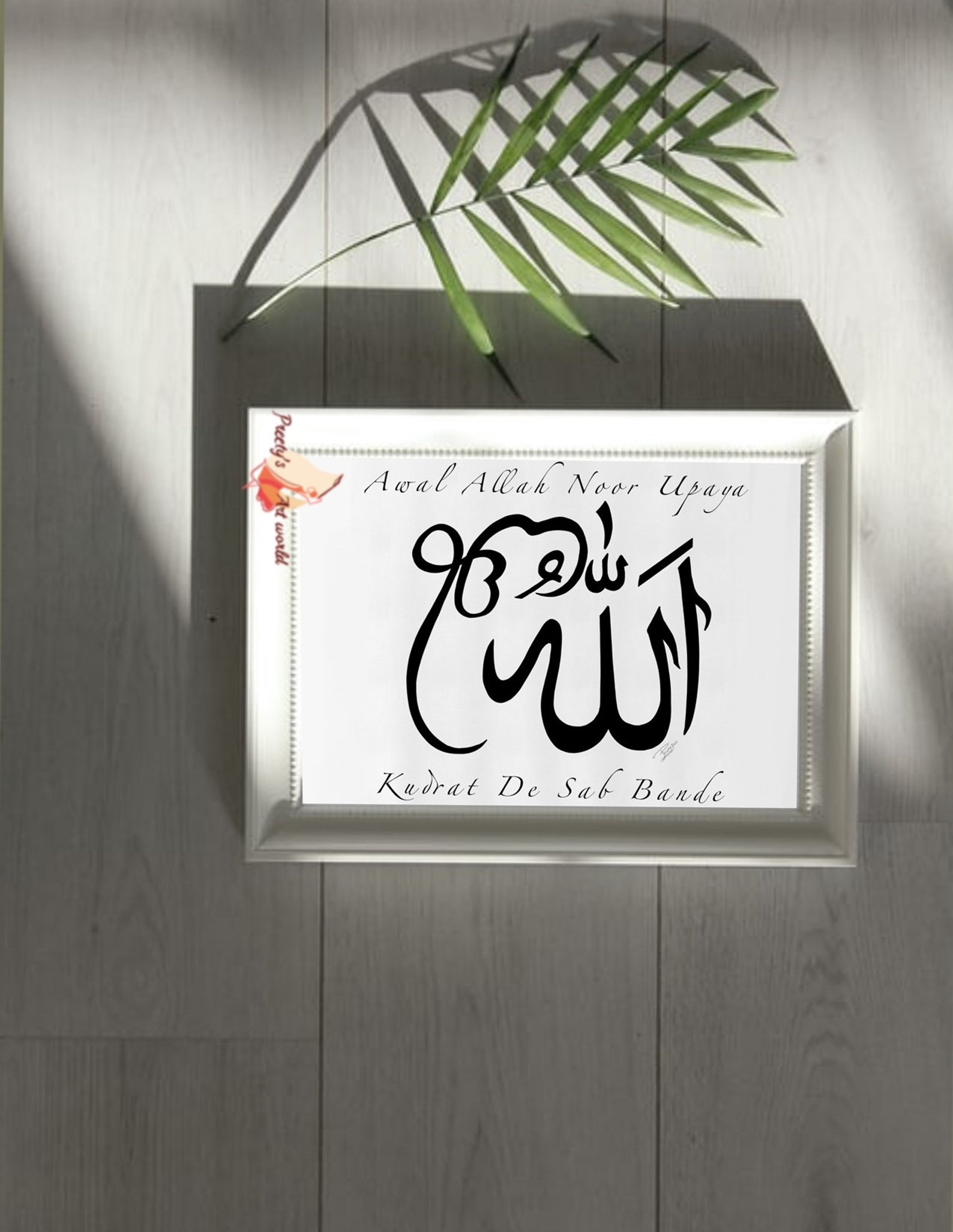 Ek Onkar Allah in One Art Illustration Print I Wall Art I Religious ...