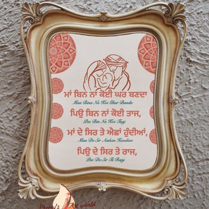 Punjabi Poem Print I Sikh Family Home Décor I Punjabi Gift Ideas I ...