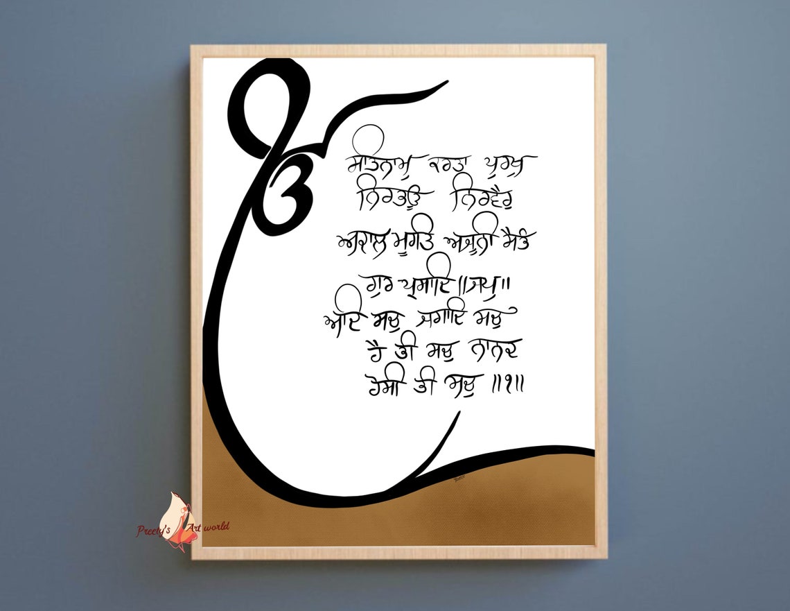 Ek Omkar Sikh Mool Mantar in Handwritten Gurmukhi Calligraphy I Sikh ...