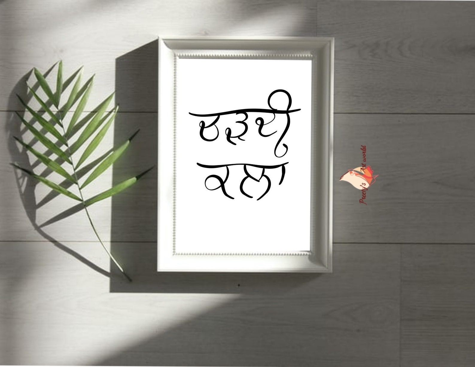 Chardi Kala I Gurbani Shabad Gurmukhi Calligraphy Handwritten - Etsy España