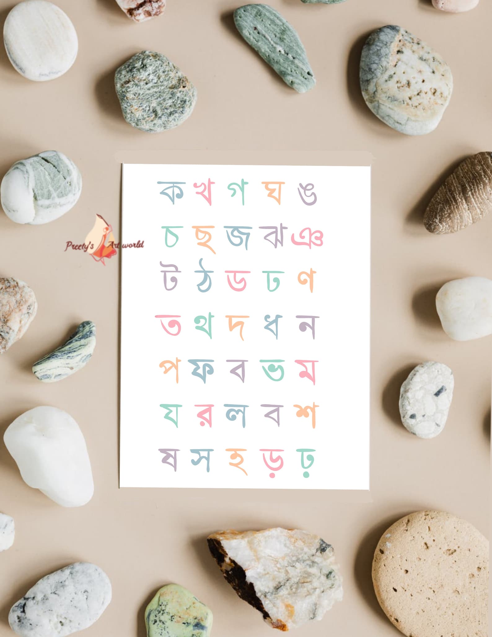 Bengali / Bangla Alphabet Printable Poster I Kids Nursery Boho - Etsy