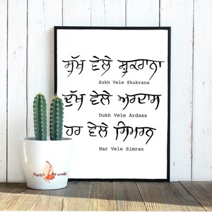Sukh Vele Shukrana Dukh Vele Adraas Har Vele Simran Punjabi Gurbani ...