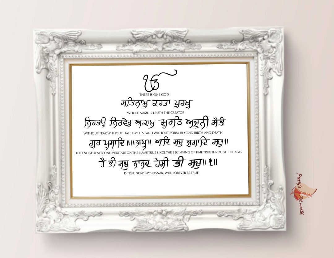 Handwritten Sikh Mool Mantar in Gurmukhi Calligraphy With Meaning in ...