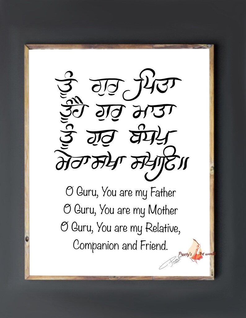 Tu Gur Pita I Gurbani Shabad Gurmukhi Calligraphy Handwritten I Gurbani ...