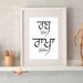 RAB RAKHA in Punjabi and English Minimalist Sikh Wall Art Home - Etsy