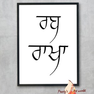 RAB RAKHA Punjabi Home Décor I Printable Sikhi Bedroom Wall Artwork I ...