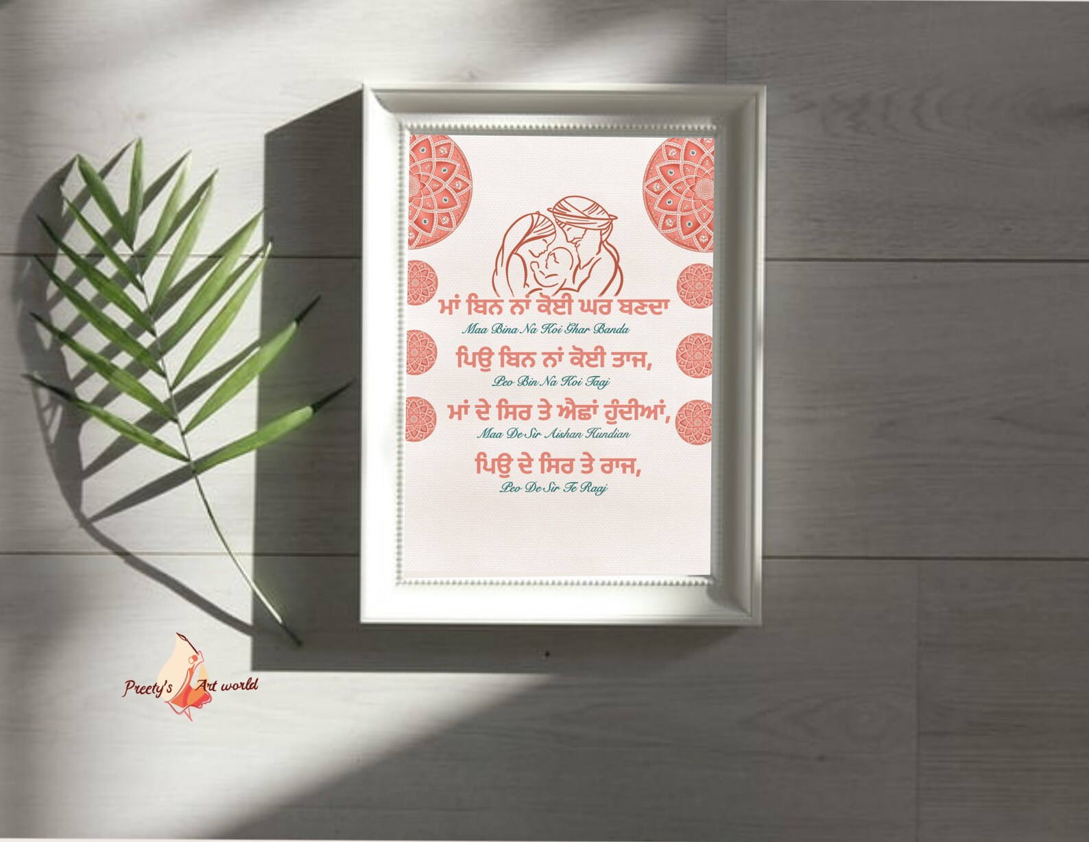 Punjabi Poem Print I Sikh Family Home Décor I Punjabi Gift | Etsy
