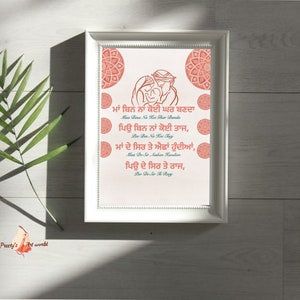 Punjabi Poem Print I Sikh Family Home Décor I Punjabi Gift Ideas I ...