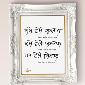 Sukh Vele Shukrana Dukh Vele Adraas Har Vele Simran Punjabi Gurbani ...