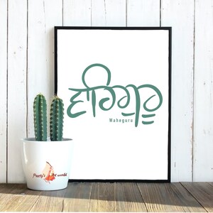Waheguru Simple Green Wall Art Printable Poster I Punjabi Home Décor I ...