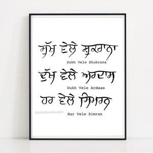 Sukh Vele Shukrana Dukh Vele Adraas Har Vele Simran Punjabi Gurbani ...