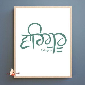 Waheguru Simple Green Wall Art Printable Poster I Punjabi Home Décor I ...