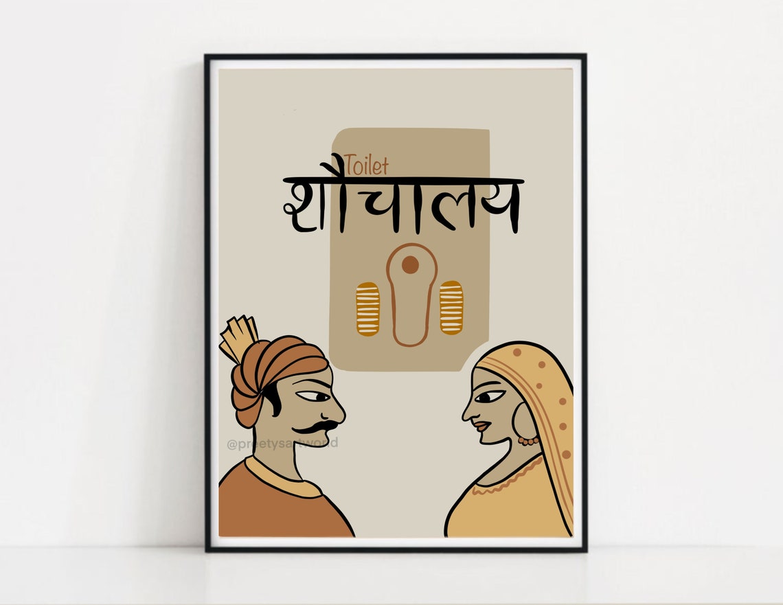 Shauchalay/Toilet Unisex Restroom Poster Sign I Bathroom Wall | Etsy