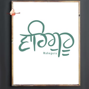 Waheguru Simple Green Wall Art Printable Poster I Punjabi Home Décor I ...
