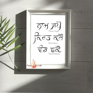 Naam Japo Kirat Karo Vand Chhako Guru Nanak Dev Ji Teachings , Black ...