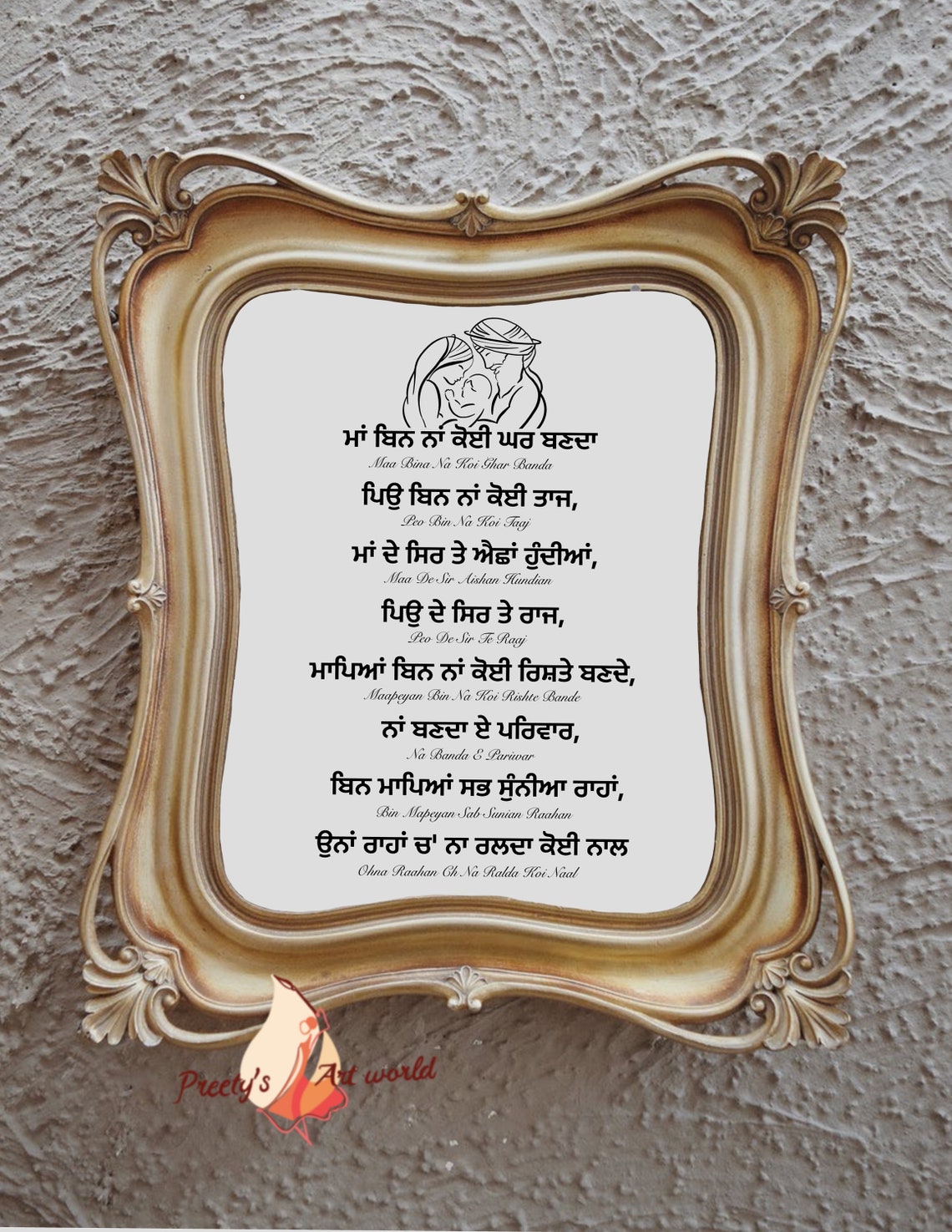 Punjabi Poem Print I Sikh Family Home Décor I Punjabi Gift Ideas I ...