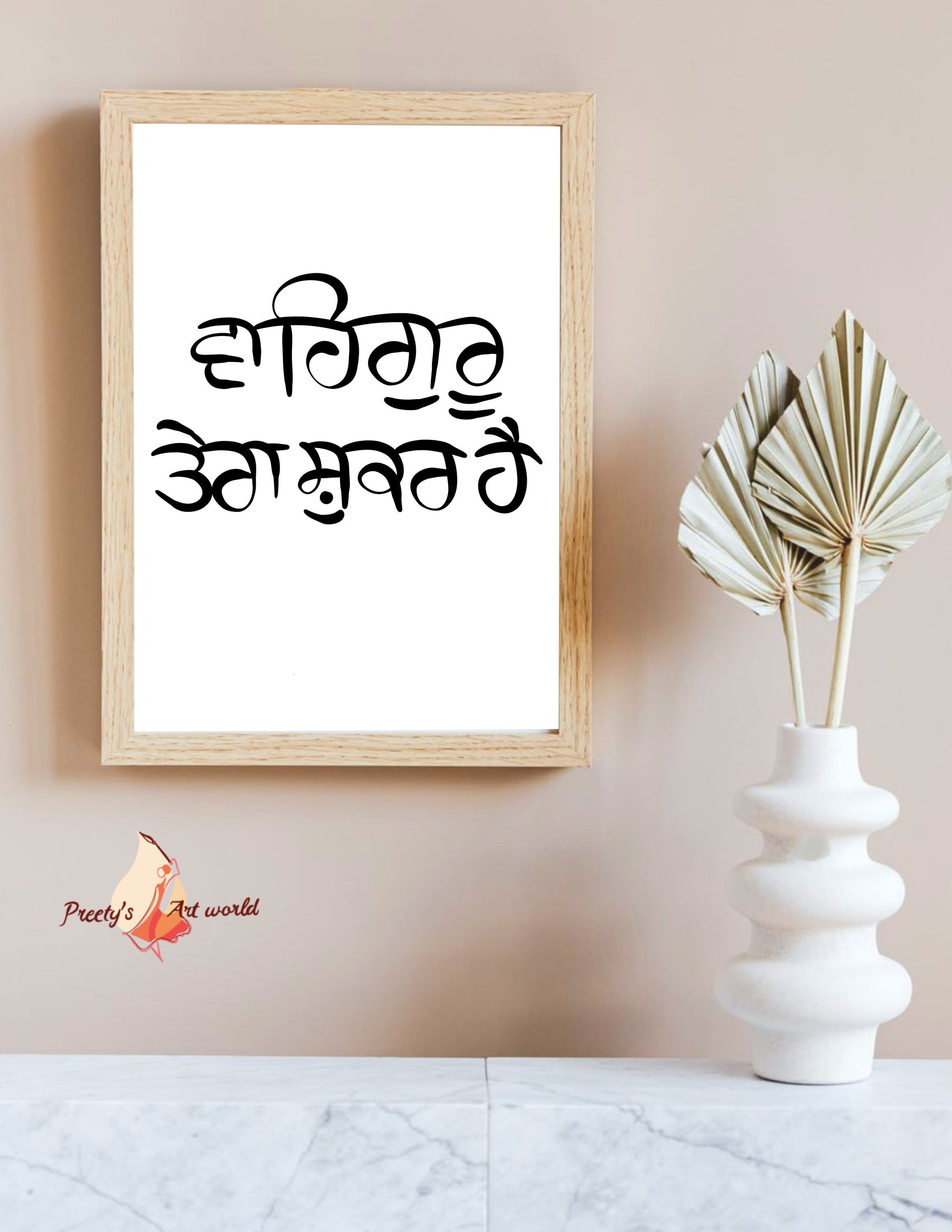 Waheguru Tera Shukar Hai Wallpapers In English