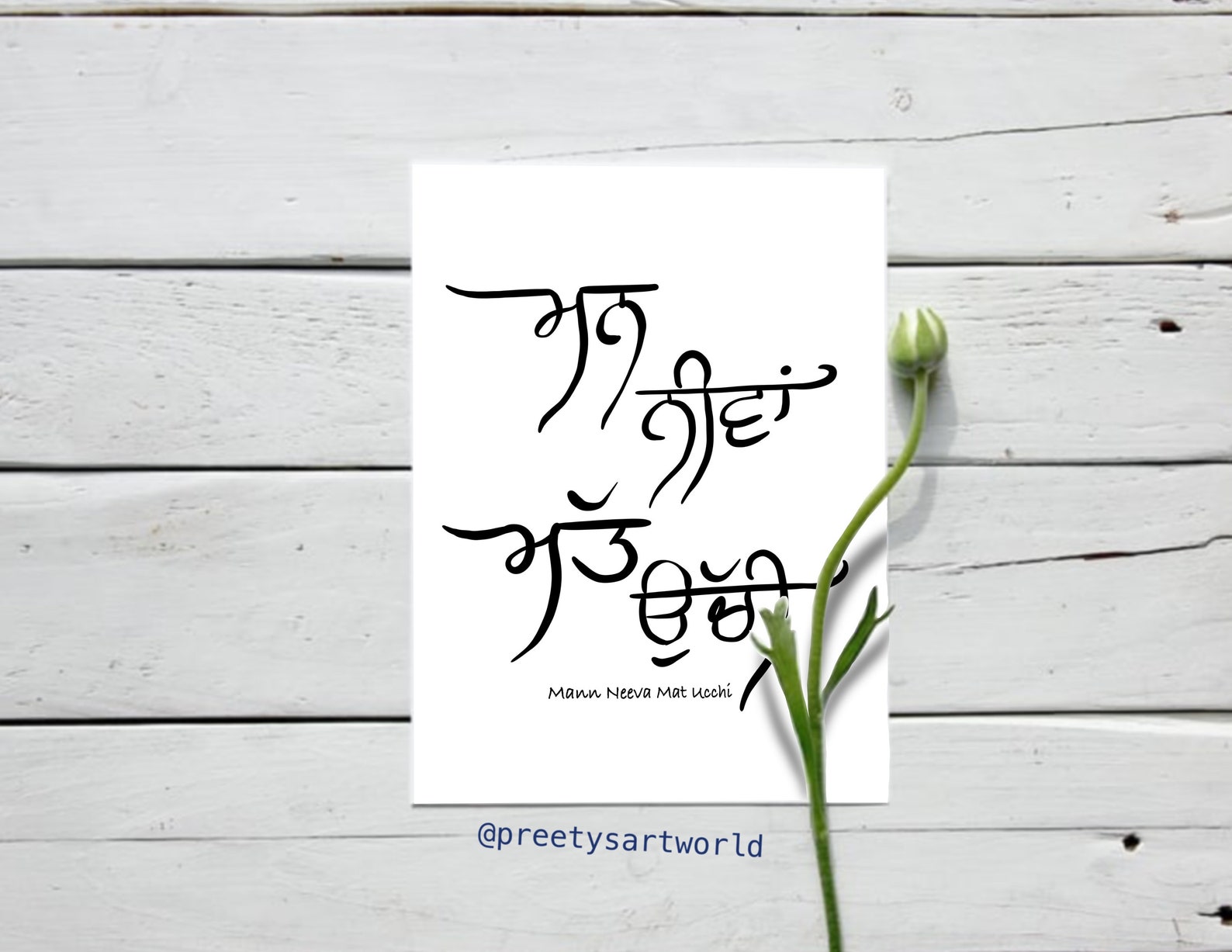 Mann Neeva Matt Ucchi I Gurbani Gurmukhi Calligraphy Sikh Art - Etsy Canada