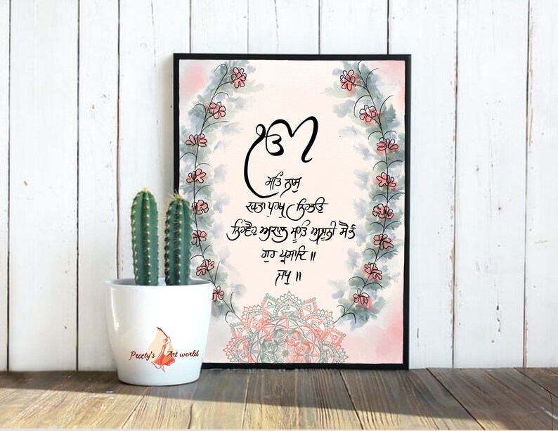 Handwritten Sikh Mool Mantar Watercolor Illustration I Japji Sahib ...