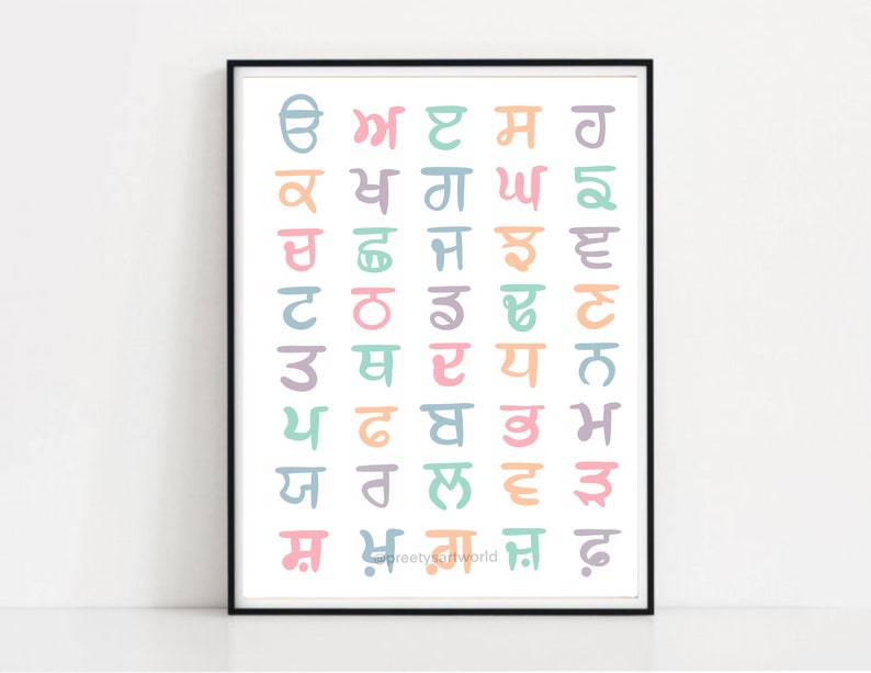Punjabi Gurmukhi Alphabet Printable Poster I Punjabi Kids - Etsy