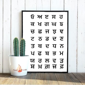 The Punjabi Gurmukhi Alphabet Printable Poster I Punjabi Décor I Sikhi ...