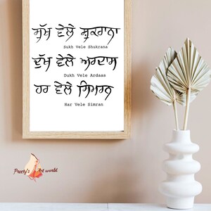 Sukh Vele Shukrana Dukh Vele Adraas Har Vele Simran Punjabi Gurbani ...