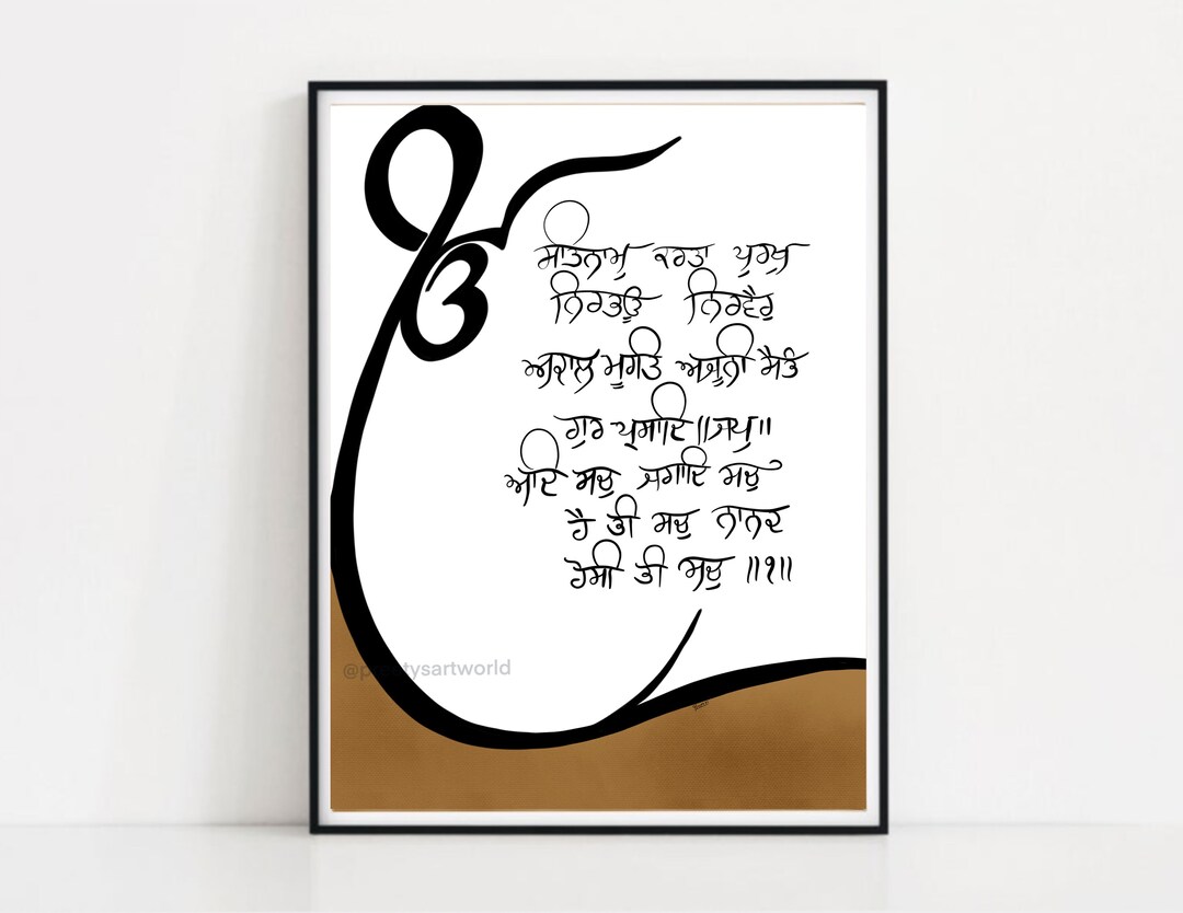 Ek Omkar Sikh Mool Mantar in Handwritten Gurmukhi Calligraphy I Sikh ...