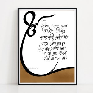 Ek Omkar Sikh Mool Mantar in Handwritten Gurmukhi Calligraphy I Sikh ...
