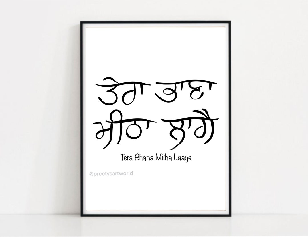Tera Bhana Meetha Laage I Gurbani Shabad Gurmukhi Calligraphy ...