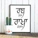 RAB RAKHA in Punjabi and English Minimalist Sikh Wall Art Home - Etsy