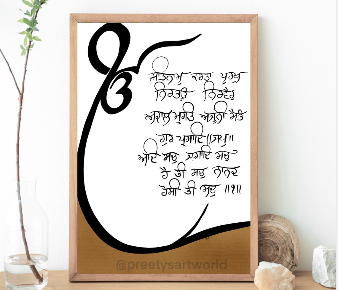 Ek Omkar Sikh Mool Mantar in Handwritten Gurmukhi Calligraphy I Sikh ...