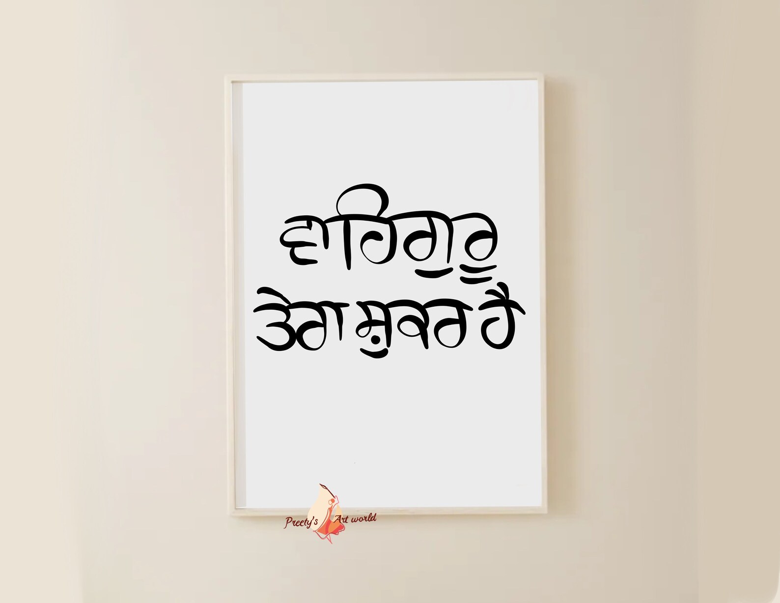 Waheguru Tera Shukar Hai Gurbani Gurmukhi Calligraphy Sikh Art Poster ...
