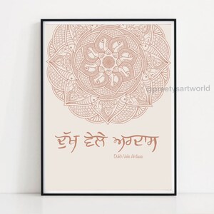 Set of 3 Sukh Vele Shukrana Dukh Vele Adraas Har Vele Simran Punjabi ...