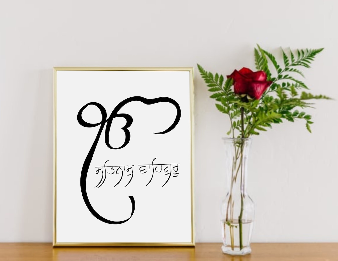 Ek Onkar Satnam Waheguru in Punjabi , Printable Poster , Punjabi Home ...