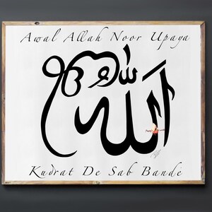 Ek Onkar Allah in One Art Illustration Print I Wall Art I Religious ...