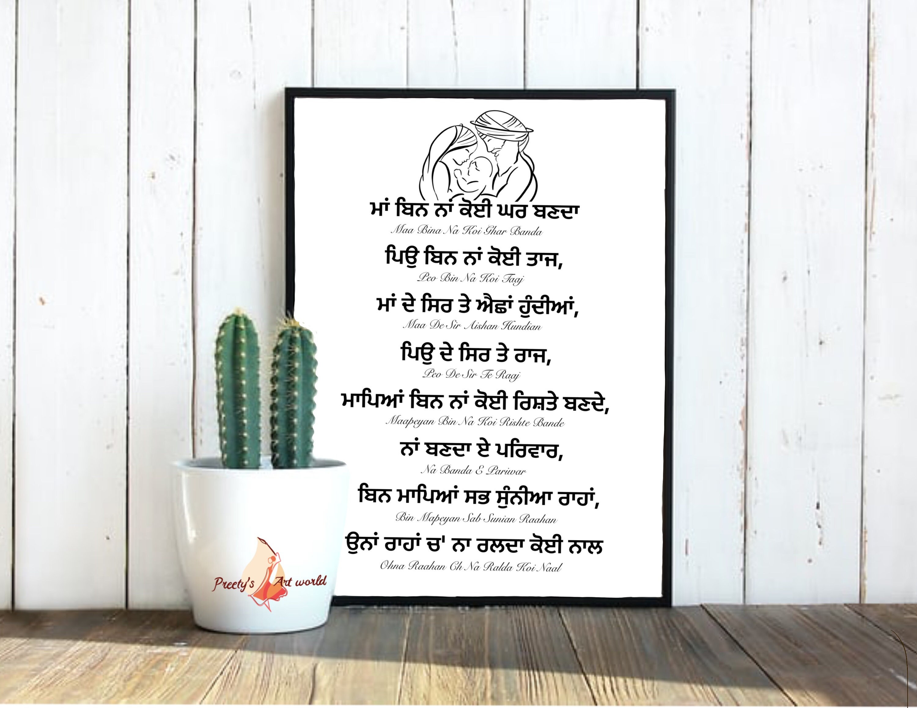 Punjabi Poem Print I Sikh Family Home Décor I Punjabi Gift Ideas I ...