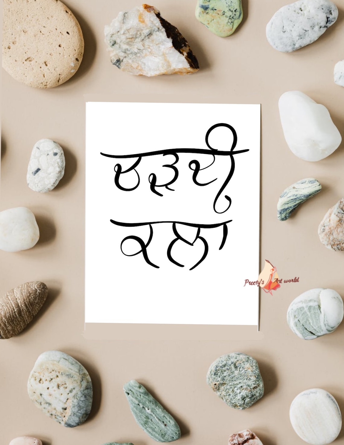 Chardi Kala I Gurbani Shabad Gurmukhi Calligraphy Handwritten - Etsy España