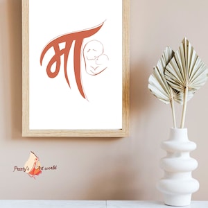 Maa Mom in Hindi I Mother's Day Gift Printable I Abstract Wall Print I ...