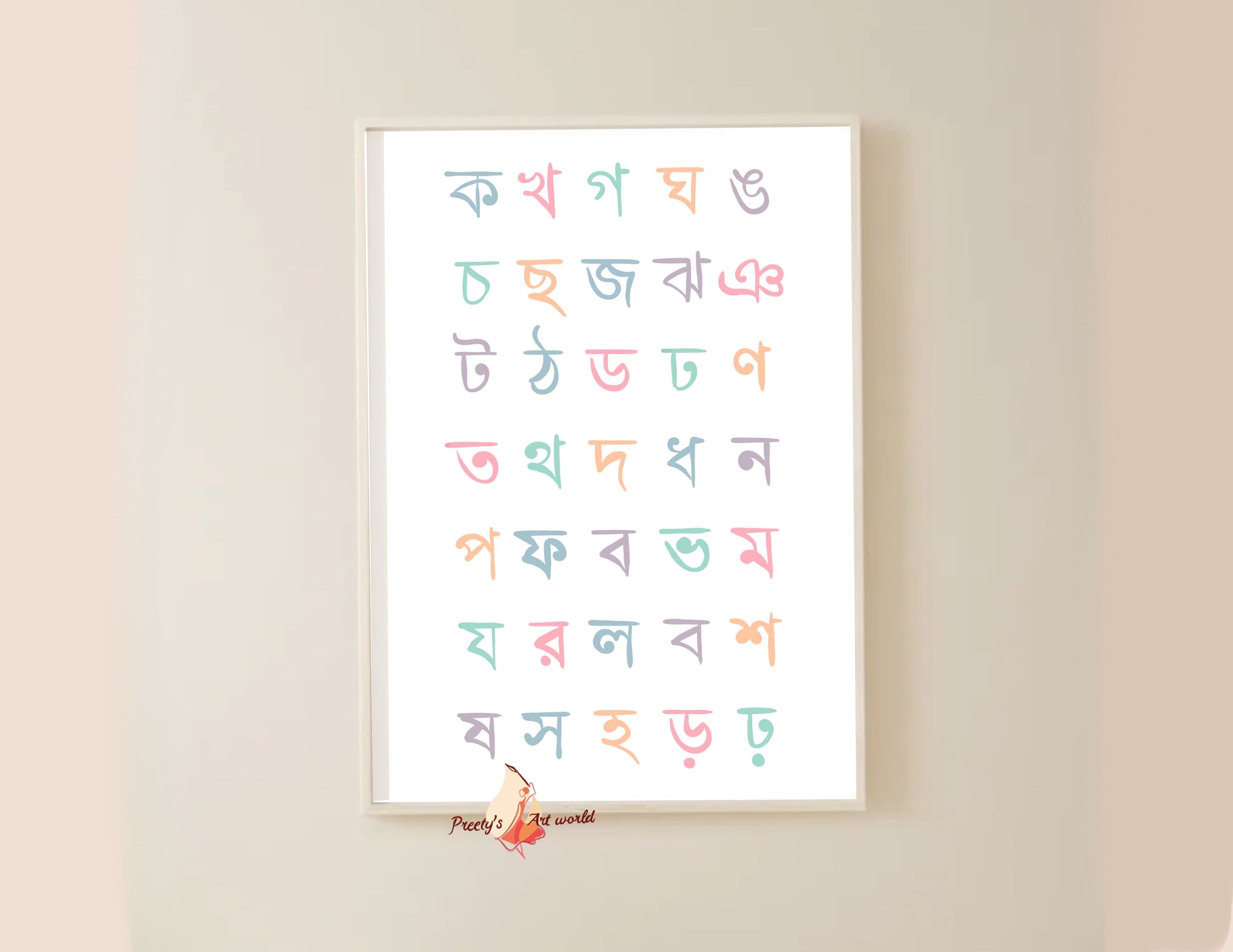 Bengali / Bangla Alphabet Printable Poster I Kids Nursery Boho - Etsy