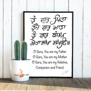 Tu Gur Pita I Gurbani Shabad Gurmukhi Calligraphy Handwritten I Gurbani ...