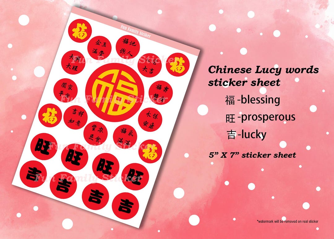 Chinese Good Fortune Words Sticker Sheet - Etsy