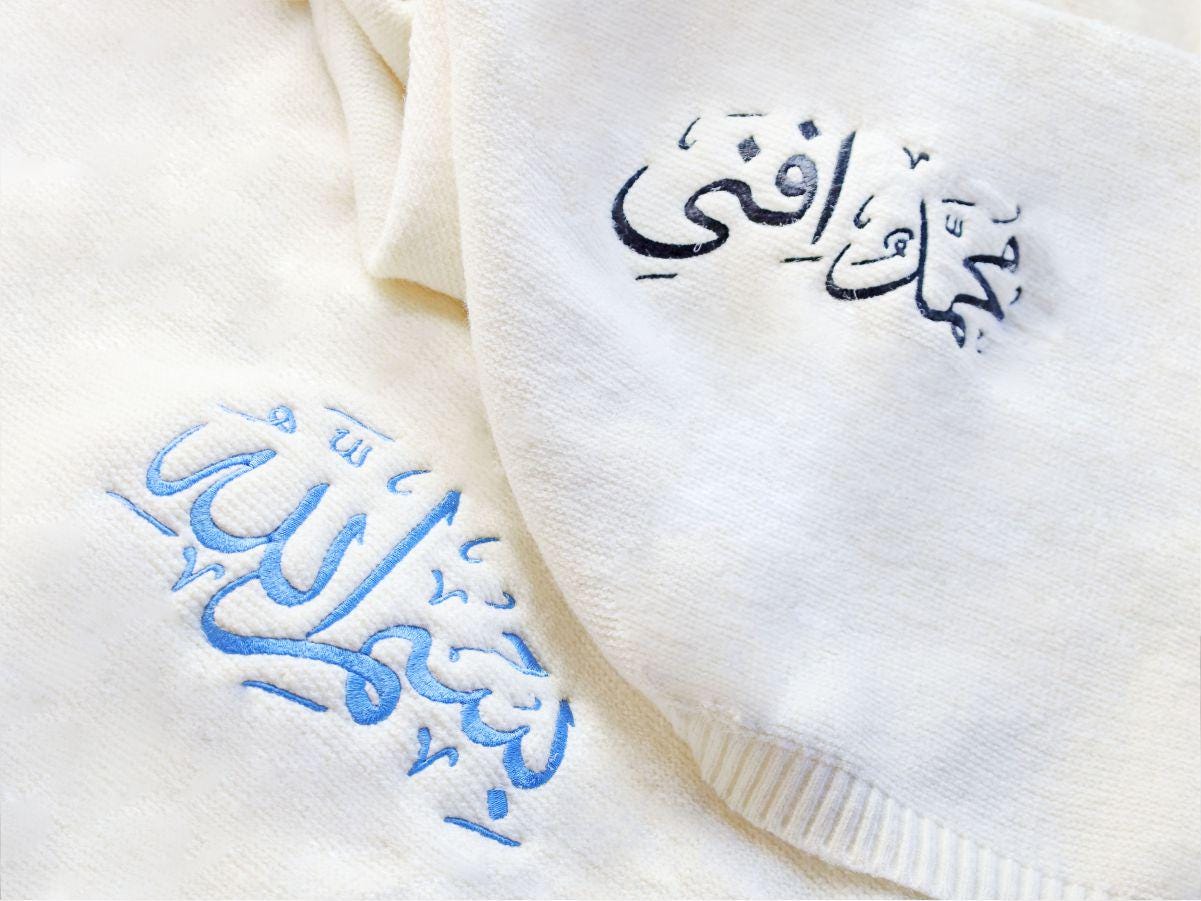 Custom Name Arabic Calligraphy Baby Blanket, Personalized Islamic Name ...