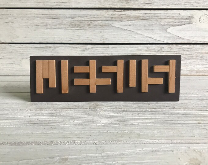 Vintage Hidden Sign / Jesus Sign / Hidden Message Decor / Boho Decor - Etsy