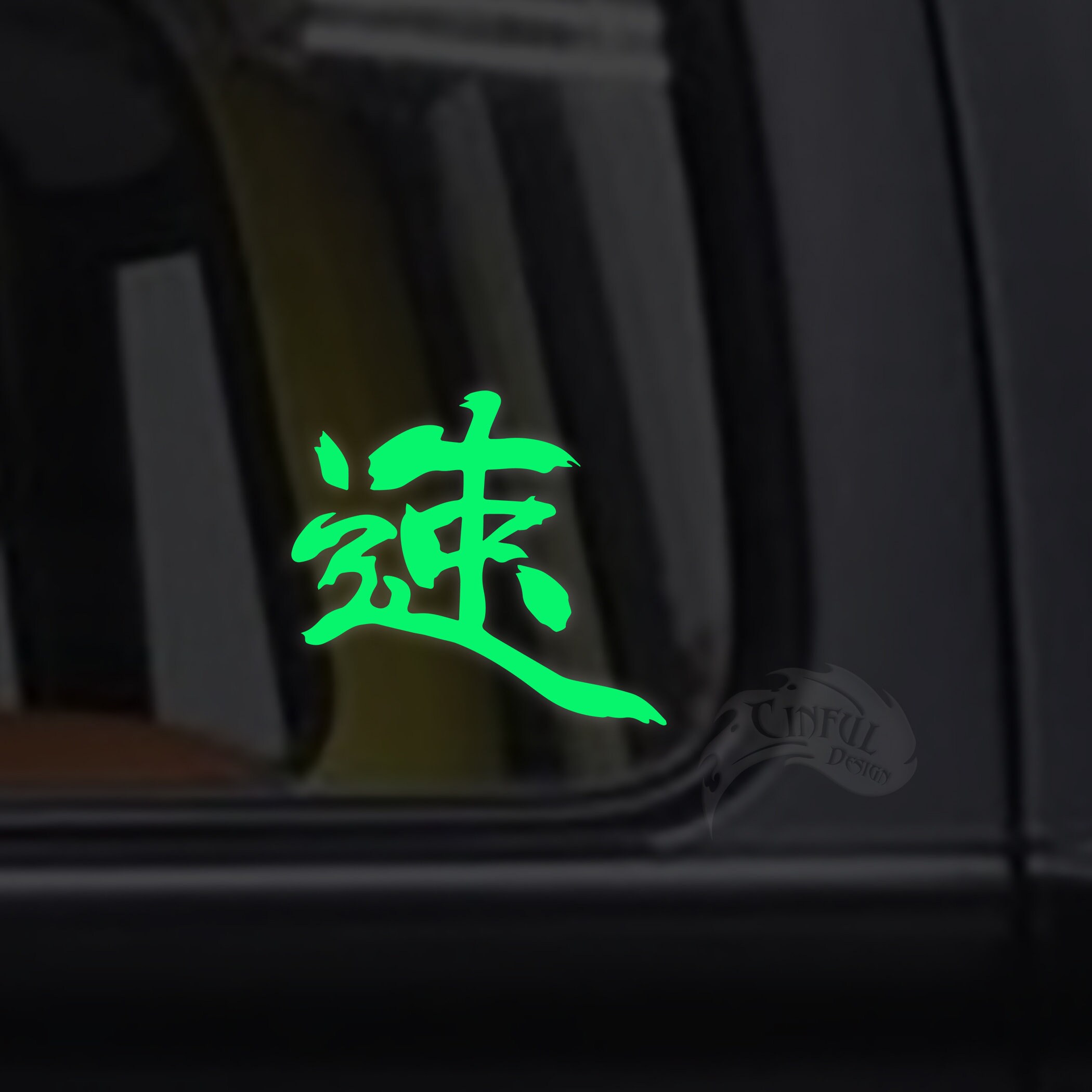 Speed Chinese / Kanji Charactor Regular or Glow in the Dark - Etsy Hong ...